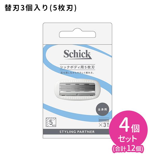 schick 【4個セット】ボディ用5枚刃 替刃 身だしなみ 交換用 カミソリ 全身に使える 肌に優しい シック : 業務ドラッグYahoo!店 - 通販 - Yahoo!ショッピング