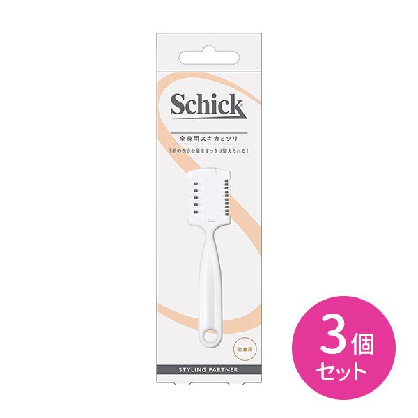 schick 【3個セット】全身用 スキカミソリ メンズ 身だしなみ 簡単 自然な仕上がり ダブル機能 切れ味長持ち シック : 業務ドラッグYahoo!店 - 通販 - Yahoo!ショッピング