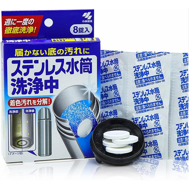 ステンレス水筒洗浄中 8錠 着色汚れ 分解 落とす 底の汚れ ポリフェノール 除菌 清潔 入れるだけ 簡単 ラク マグカップ プラスチック製の ...