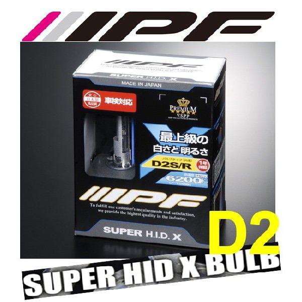 IPF XG620 純正交換 スーパー HID X バルブ D2R・D2S共用 6200k SUPER HID X BULB 6200k アイ・ピー・エフ :g0514050000002:業販 ...