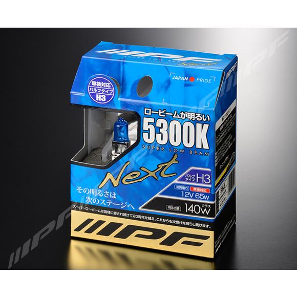 IPF 53L3 ハロゲンバルブ BULB TYPE : H3 明るさ(当社比) 140wクラス 色温度 5300k ロービームをハイワッテー ...