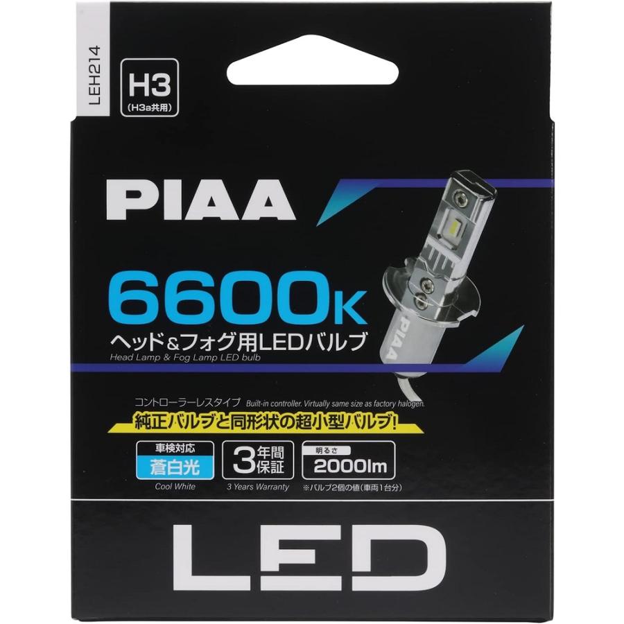 PIAA LEH214 LEDヘッドライト/フォグランプ コントローラーレスタイプ 6600K 12V 10W 2000lm H3/H3a 車検対応 3年保証 : 業販ネット - 通販 ...