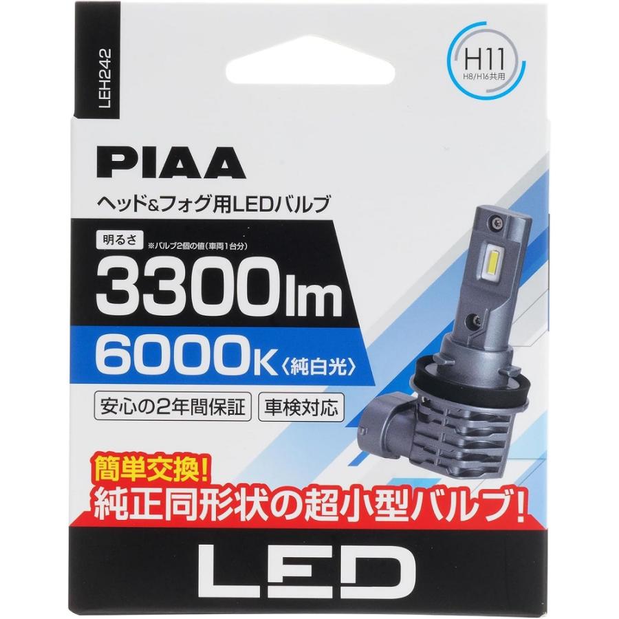 PIAA 【在庫有】PIAA LEH242 LEDヘッドライト/フォグランプ 6000K 3300lm 12V専用17W H8/H9/H11/H16 車検対応 2年保証 ピア LEH-242 ...