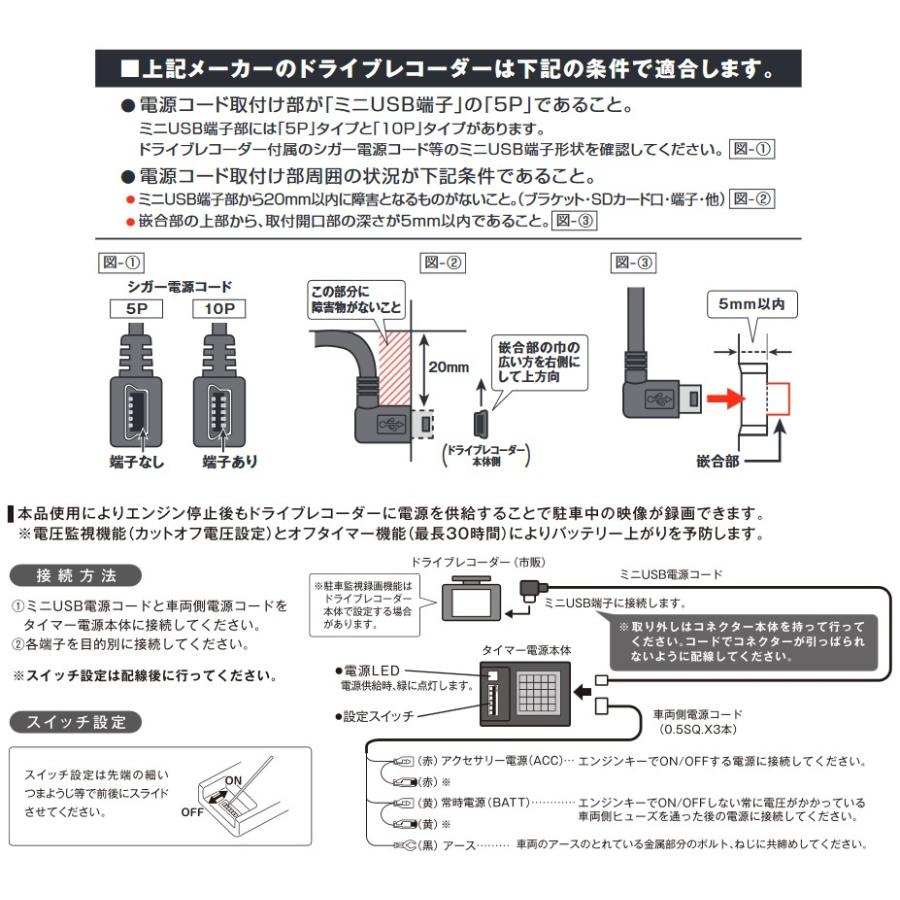 JVCケンウッド（JVC KENWOOD） ENDY エンディー EVC-D100 ミニUSB電源ドラレコ直配線電源 駐車監視対応 タイマー付 ...