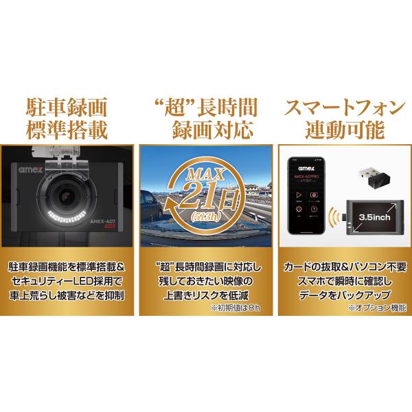 青木製作所 AMEX-A07PW 前後2カメラドラレコ 12V/24V対応 超長時間録画対応 スマホ連携 駐車監視装備 : 業販ネット - 通販 - Yahoo!ショッピング