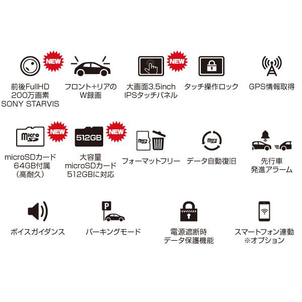 青木製作所 AMEX-A07PW 前後2カメラドラレコ 12V/24V対応 超長時間録画対応 スマホ連携 駐車監視装備 : 業販ネット - 通販 - Yahoo!ショッピング