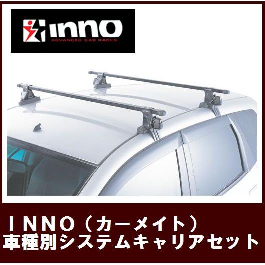【GD1〜4系フィット専用システムキャリア】 INNO(カーメイト) 年式H13.6〜H19.10 [INSUT+K219+INB127]5ドア :g0712090000128:業販ネット ...
