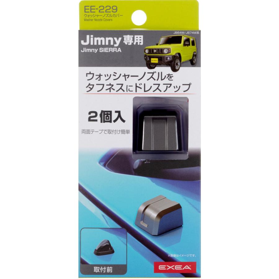星光産業 EE-229 ウォッシャーノズルカバー フロントフェイスの引き締めに ジムニー/ジムニーシエラ(JB64W/JB80W系)専用設計 EE229 : g0720120000032 ...