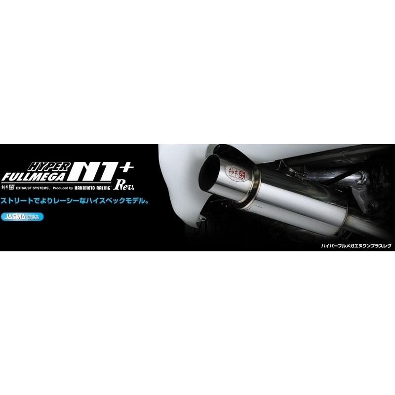 柿本改 マフラー 【B31316】 HYPER FULLMEGA N1+ Rev. インプレッサ 02/11-07/6 TA-GDA C/D/E/F/G型 : 業販ネット - 通販 ...