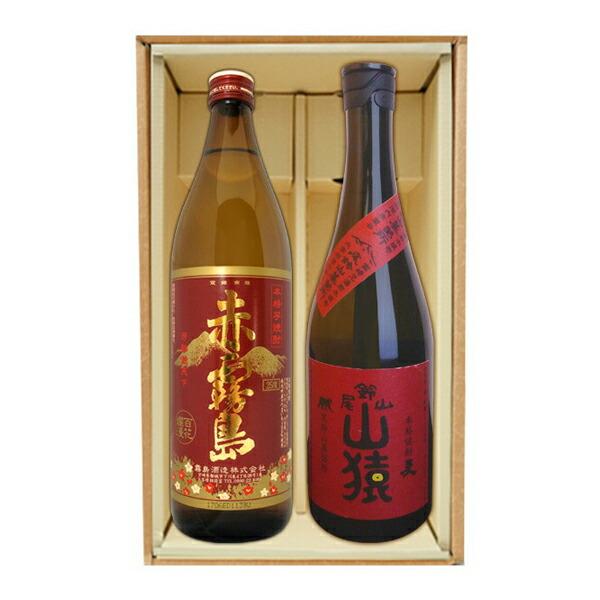 赤霧島と山猿（900ml・720ml）〔ギフト箱K付〕【霧島酒造】【 】【常温便】 : お酒の業務ネットヤフー店 - 通販 - Yahoo!ショッピング