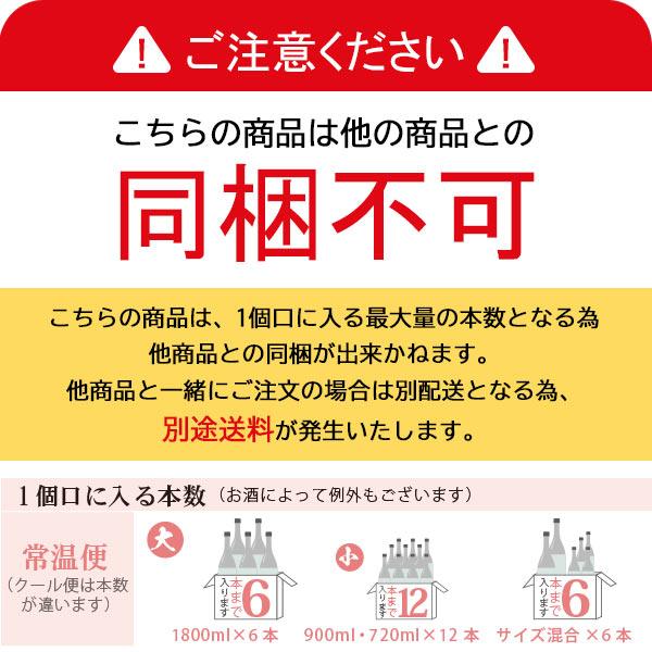 雪中梅 普通酒 720ml 10本セット【送料無料】≪包装のし不可≫【丸山酒造／新潟県】【常温便限定】 : お酒の業務ネットヤフー店 - 通販 - Yahoo!ショッピング
