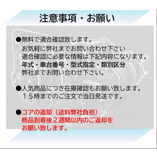 品番 28100-E0082 リビルトスターター セルモーター コア返却要 適合・在庫確認要 送料無料 : 卸業・業務用バッテリー専売店 ...