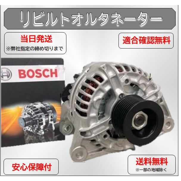 三菱ふそう オルタネーター F000BL07U7 在庫確認 適合確認 送料無料 コア返却要 保証付 : 卸業・業務用バッテリー専売店 - 通販 ...