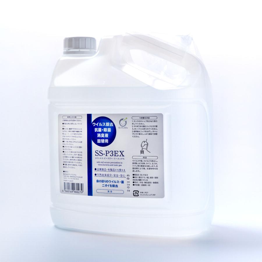 SS-P3EXせいけつさんスプレー 詰替え用4リットル : ぎょゆうヤフー店 - 通販 - Yahoo!ショッピング