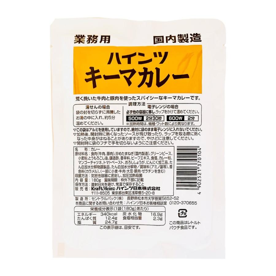 HEINZ 【アウトレット】 ハインツ キーマカレー レトルト 540g (180g×3) 業務用 レトルトカレー スパイシー 「 」本格的 時短 JC : 美味しさギュ!ここだけ - 通販 ...