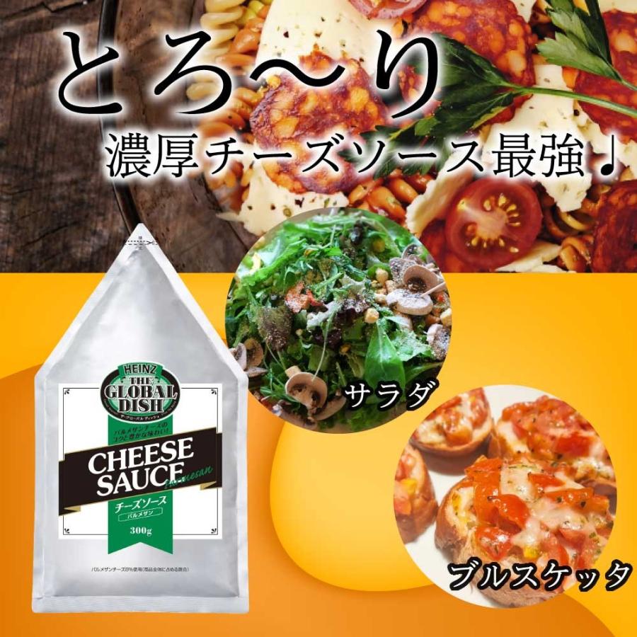 HEINZ ハインツ チーズソース パルメザン 900g（300g×3袋）業務用 「チーズソース」 JC : 美味しさギュ!ここだけ - 通販 - Yahoo!ショッピング