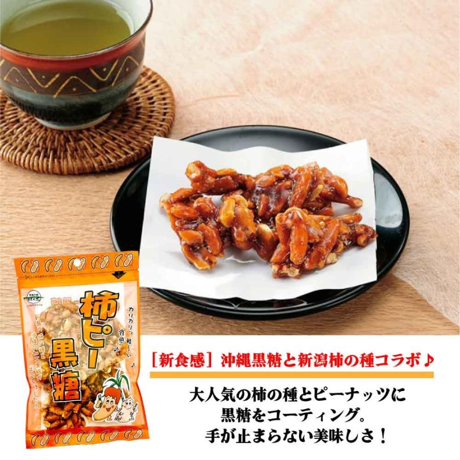 黒糖本舗 垣乃花 柿ピー黒糖 220g (110g×2) 沖縄県産 黒糖 新潟県産 柿の種 コラボ お取り寄せ スイーツ グルメ お菓子 ピーナッツ 「柿ピー黒糖」 JC : kokuto ...