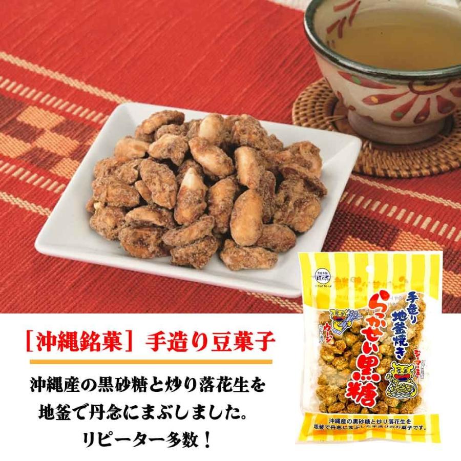 黒糖本舗垣乃花 沖縄銘菓 らっかせい黒糖 黒糖本舗 垣乃花 390g (130g×3) 沖縄 お取り寄せ スイーツ 落花生 ギフト お菓子 手造り 地窯焼き 「らっかせい黒糖 」 JC ...