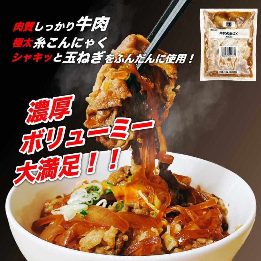 日東ベスト 牛丼の素DX 冷凍 牛丼 業務用 牛丼の素 185g×10個セット つゆだく 特盛 牛丼の具 すきやき 牛めし 冷凍食品 牛肉 美味しい 大盛 「牛丼の素」 SC : 美味しさギュ ...
