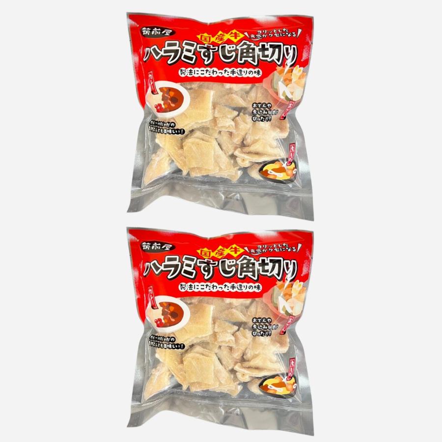 国産牛ハラミすじ角切り400g（200g×2p）煮込み おでん 下処理済牛筋 ボイル牛スジ メンブレン〜牛すじ肉の達人 筑前屋〜 : 国産牛すじ専門店 - 通販 - Yahoo!ショッピング