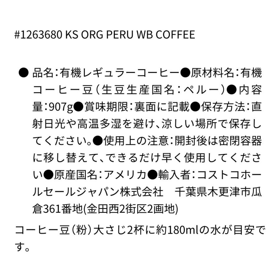 KIRKLAND signature カークランドシグネチャー オーガニック ペルー ホールビーンコーヒー（豆）907g : GYY - 通販 - Yahoo!ショッピング