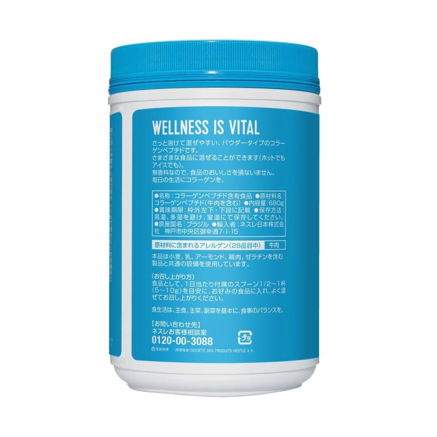 バイタルプロテインズ コラーゲンペプチド 680g : 1303463-collagen-peptides-680g : GYY - 通販 - Yahoo!ショッピング