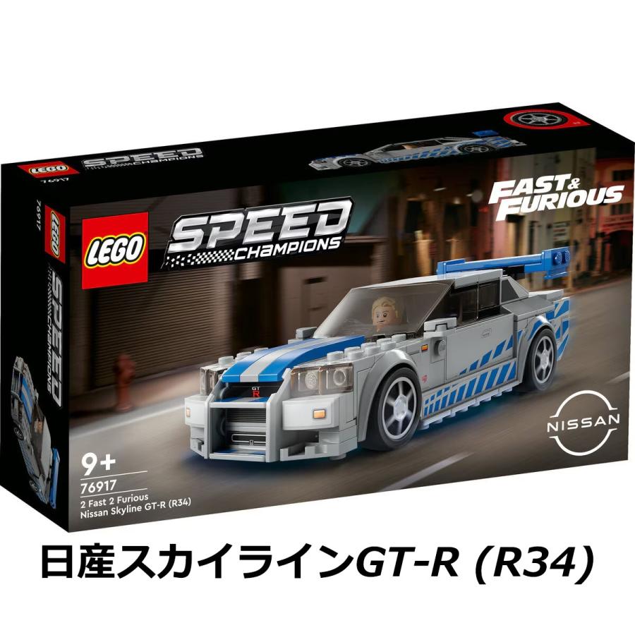 LEGO レゴ スピードチャンピオン アソート フェラーリ 812 Competizione ポルシェ 963 日産スカイラインGT-R (R34) : GYY - 通販 - Yahoo!ショッピング