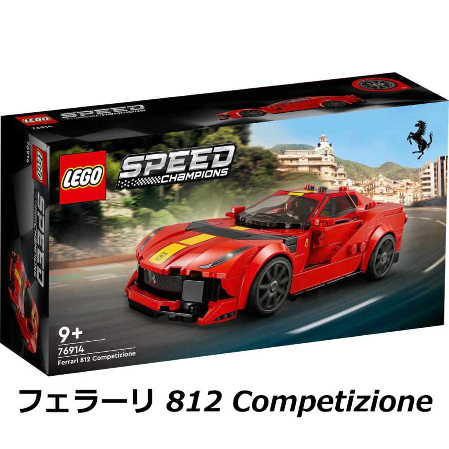 LEGO レゴ スピードチャンピオン アソート フェラーリ 812 Competizione ポルシェ 963 日産スカイラインGT-R (R34) : GYY - 通販 - Yahoo!ショッピング