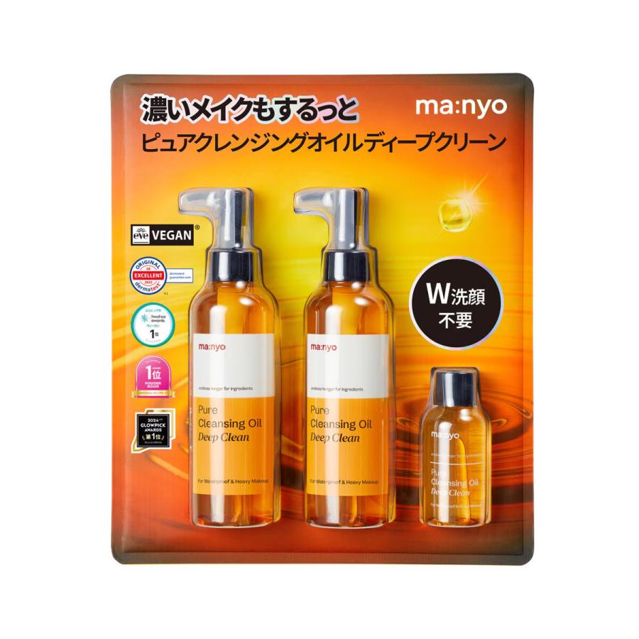 ma：nyo 魔女工場 （ma：nyo） ピュアクレンジングオイル ディープクリーン 200ml x 2 + 55ml : GYY - 通販 - Yahoo!ショッピング