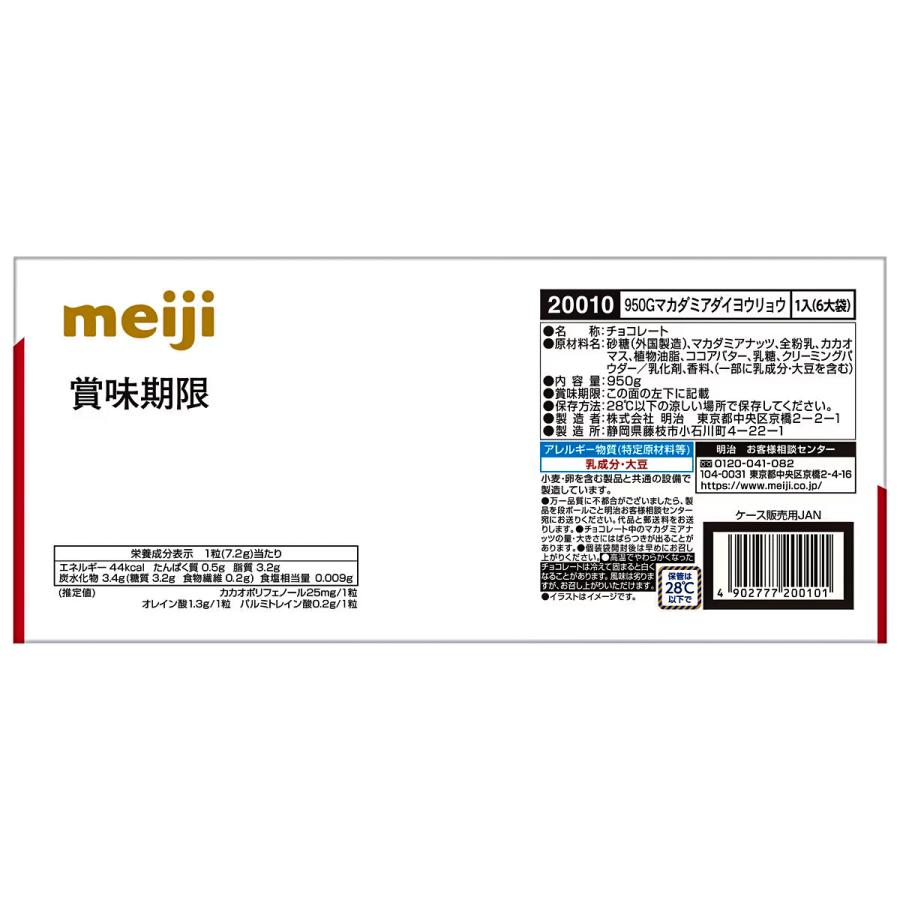 明治マカダミアチョコレート 132粒 : 52694-meiji-macadamia-chocolate-132p : GYY - 通販 - Yahoo!ショッピング