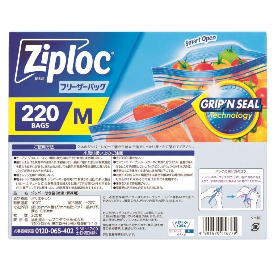 コストコ ジップロック ダブルジッパー フリーザー用バッグ Mサイズ 220枚 : GYY - 通販 - Yahoo!ショッピング