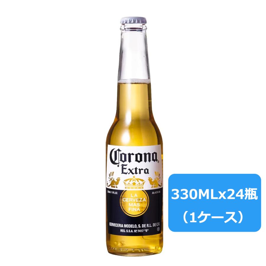 コロナ エキストラ 330 ml x 24 瓶 : GYY - 通販 - Yahoo!ショッピング