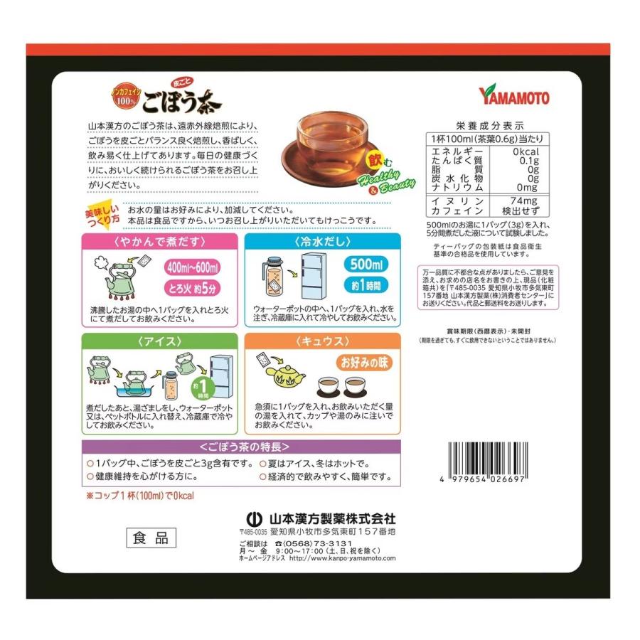 ごぼう茶100％ 3g x 168 包 : GYY - 通販 - Yahoo!ショッピング