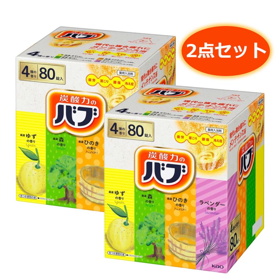 バブ 薬用入浴剤 80錠（4種類x20錠）x2箱 : GYY - 通販 - Yahoo!ショッピング