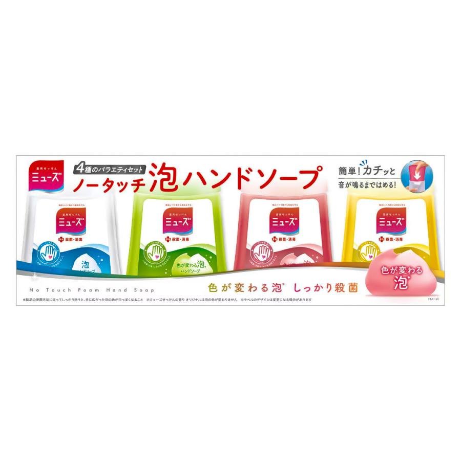 MUZE ミューズ ノータッチ 泡ハンドソープ 詰替え 250ml x 4 : GYY - 通販 - Yahoo!ショッピング