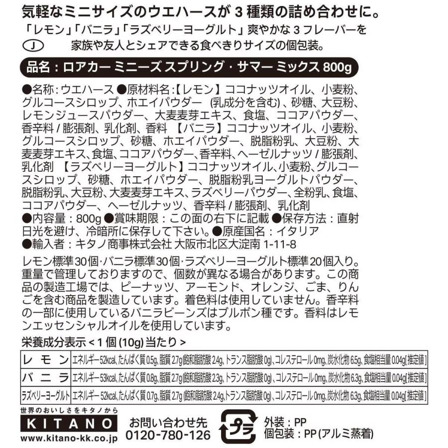 コストコ ロアカーミニーズ スプリング サマーミックス : GYY - 通販 - Yahoo!ショッピング