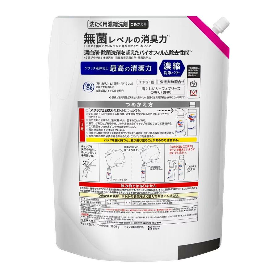 コストコ アタックZERO 詰め替え用2900g : GYY - 通販 - Yahoo!ショッピング