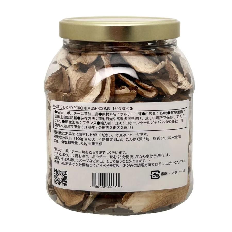 コストコ 乾燥ポルチーニ茸 （スライス） 150g : GYY - 通販 - Yahoo!ショッピング