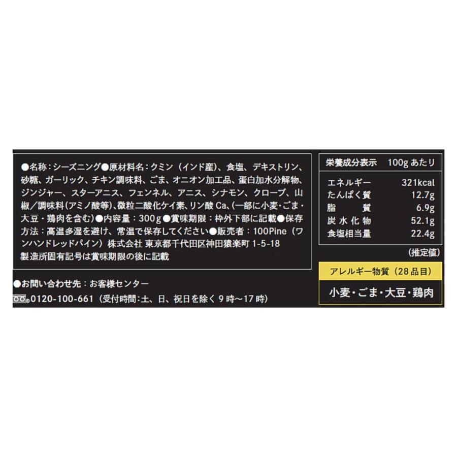 コストコ やみつきスパイスガーリック 300g : GYY - 通販 - Yahoo!ショッピング