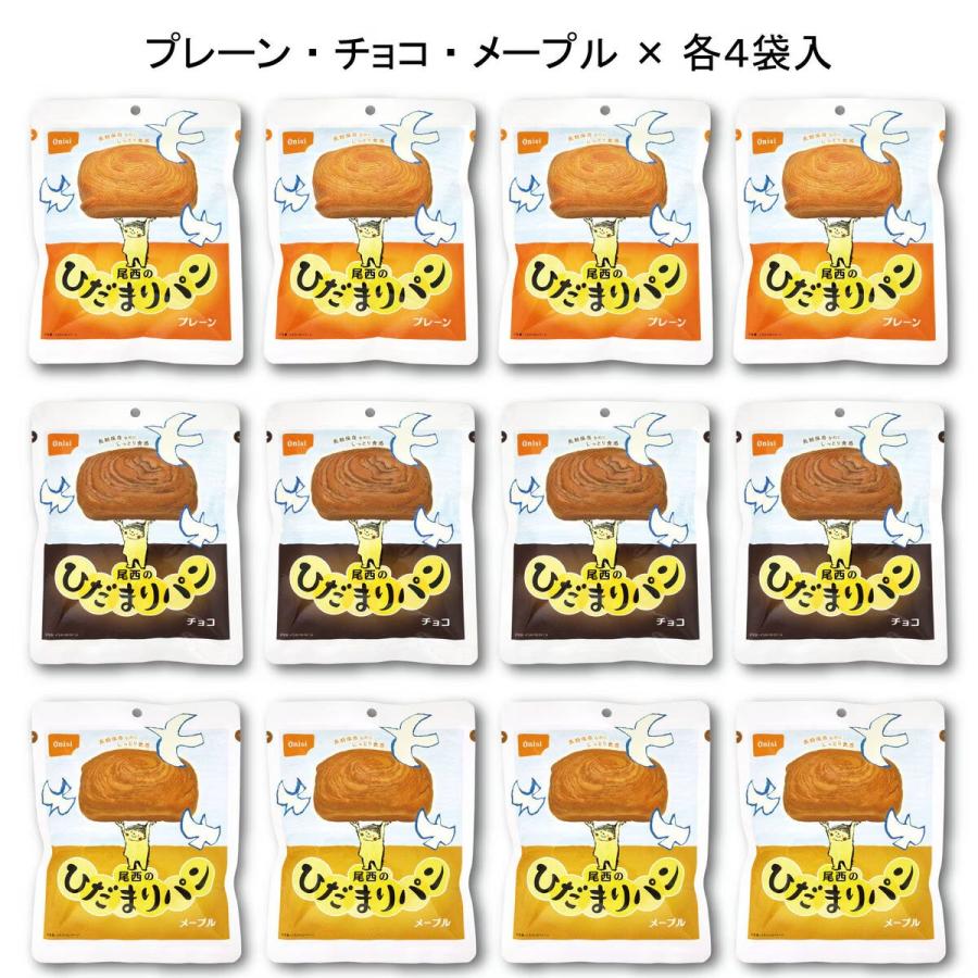 尾西食品 おいしい長期保存パン 3種各4袋 防災食 ひだまりパン : 66355-onisi-long-shelf-bread-12p : GYY - 通販 - Yahoo!ショッピング