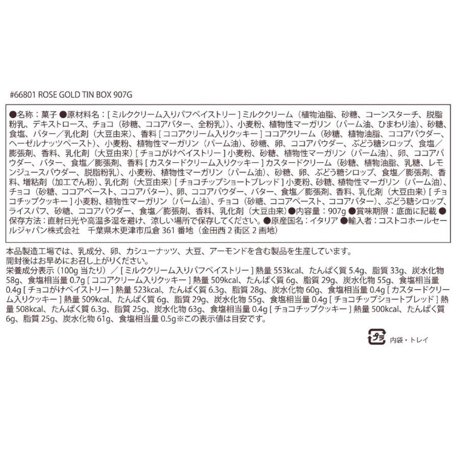 コストコ ヴィセンチ クッキー & ペイストリー 907g : GYY - 通販 - Yahoo!ショッピング