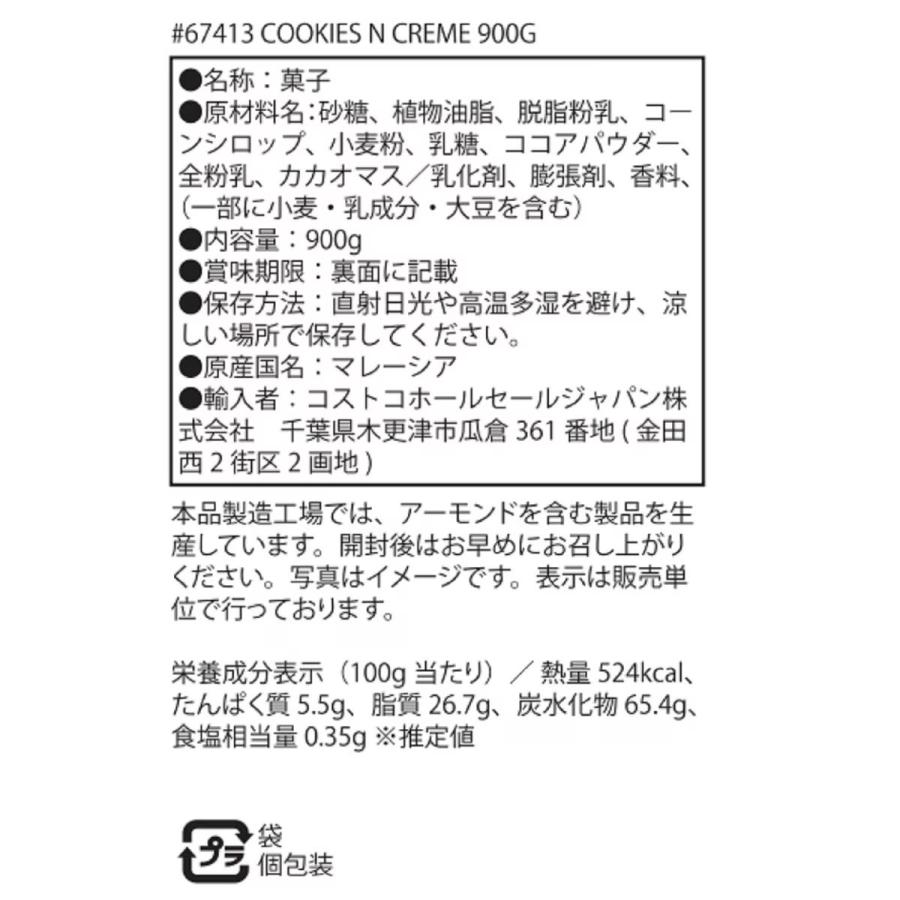 コストコ ハーシー クッキー & クリームバー 900g : GYY - 通販 - Yahoo!ショッピング
