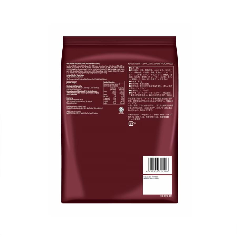 HERSHEY'S ハーシー チョコバイツ クッキー＆チョコ 900g : GYY - 通販 - Yahoo!ショッピング