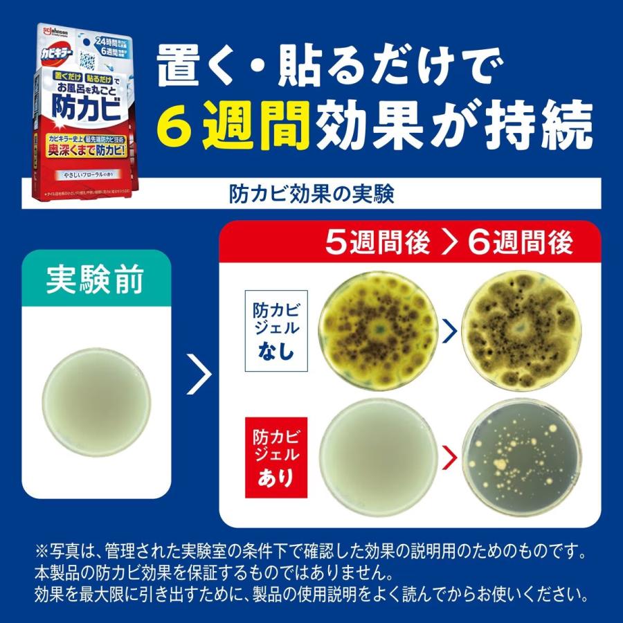 カビキラー お風呂を丸ごと防カビ 本体容器1個 + カートリッジ5個 2箱セット : GYY - 通販 - Yahoo!ショッピング