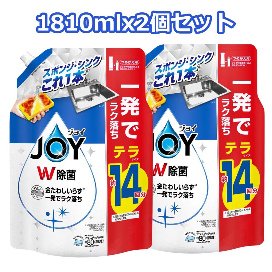 JOY 除菌詰替1810mlx2個 食器用洗剤 W除菌 : GYY - 通販 - Yahoo!ショッピング