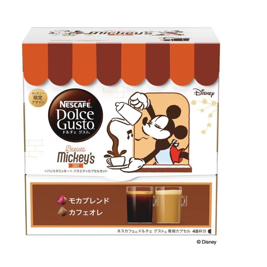 コストコ ネスカフェ ドルチェグスト バラエティーセット 48杯分 : GYY - 通販 - Yahoo!ショッピング