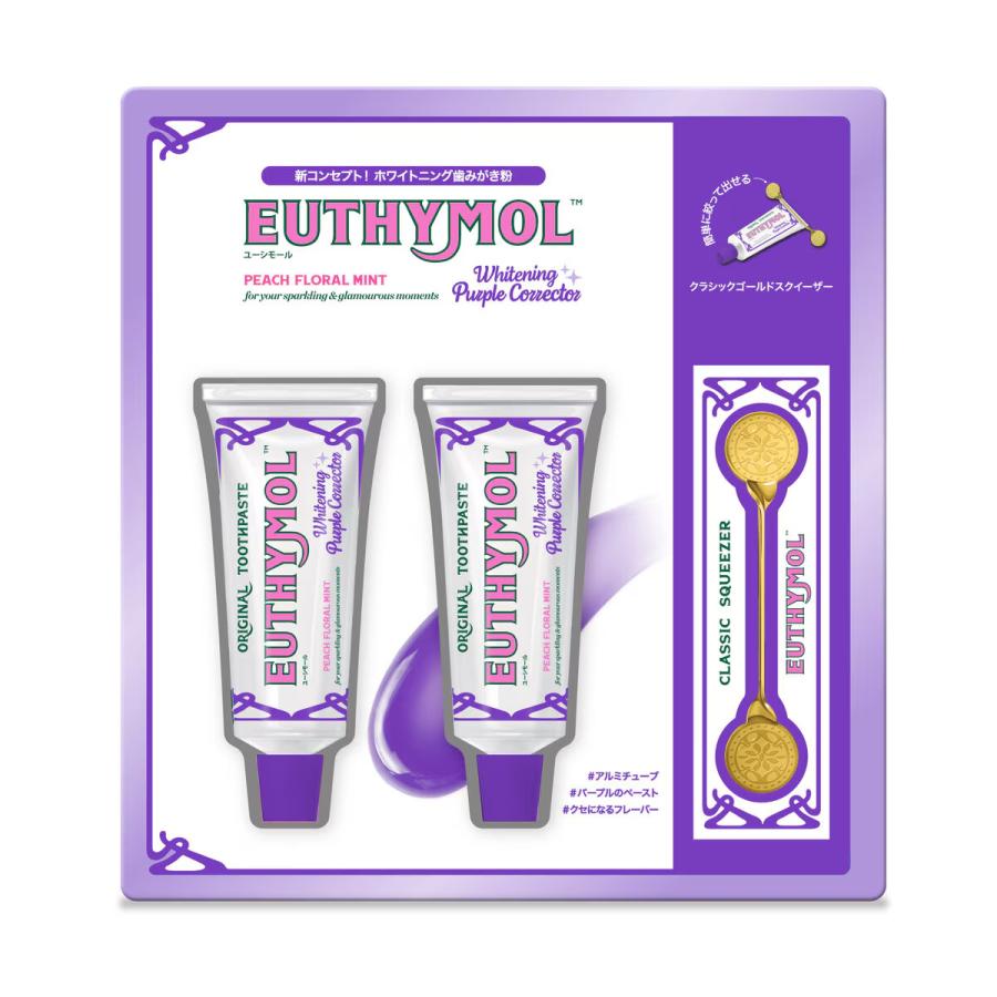EUTHYMOL ユーシモール ホワイトニング パープル 106g x 2 : GYY - 通販 - Yahoo!ショッピング