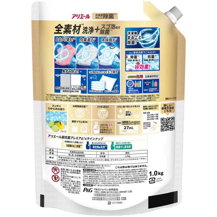 アリエール 洗濯洗剤 液体 除菌成分プラス 詰め替え1,000g x 6 : GYY - 通販 - Yahoo!ショッピング
