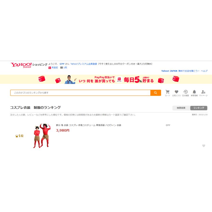 節分 鬼 衣装 コスプレ 赤鬼コスチューム 青鬼仮装 ハロウィン 衣装 :8031:GYY - 通販 - Yahoo!ショッピング