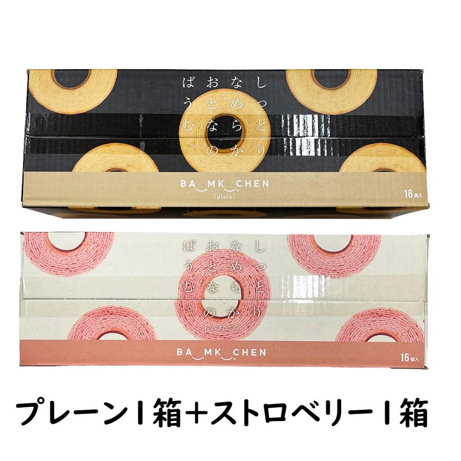 コストコ 千年屋 しっとりなめらかおとなのばうむ ストロベリー1箱 プレーン1箱 バウムクーヘン : GYY - 通販 - Yahoo!ショッピング